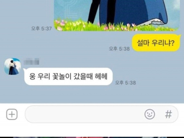 연하남친의 프사 유머 게시판