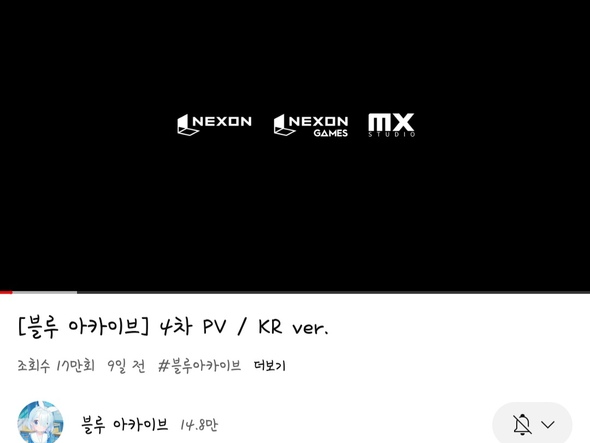 (블루아카) 4차pv 한글판 조회수 | 유머 게시판 | RULIWEB