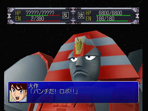 슈퍼로봇대전 알파 for DC | 콘솔 스크린샷