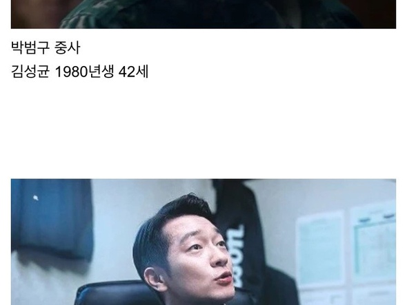 DP 드라마 반전.jpg | 유머 게시판