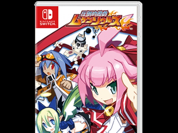 압도적유희 무겐소울즈 PV | NS 정보