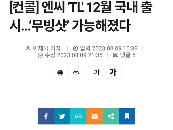 NC소프트 대작 TL, 새로운 혁신 발표.jpg | 유머 게시판 | RULIWEB