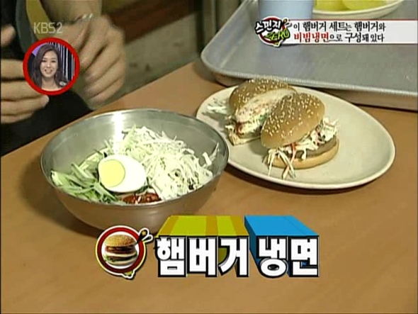 햄버거 냉면 VS 피자 냉면 | 유머 게시판 | RULIWEB