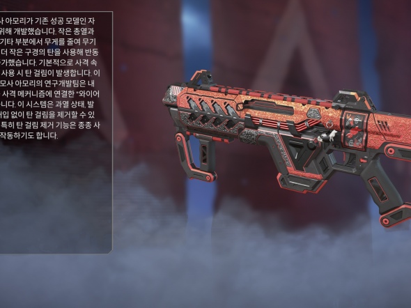 에이펙스] 무기에 플레이버 텍스트가 추가되었음 | 유머 게시판 | RULIWEB