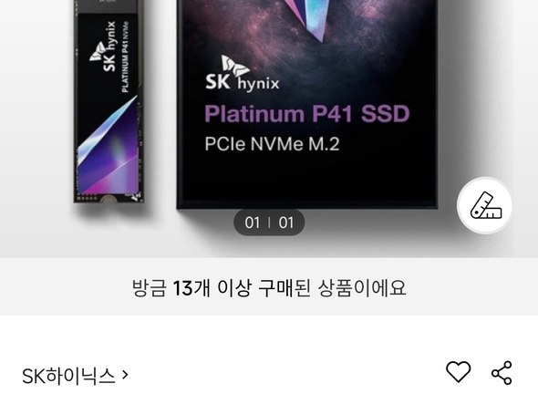 SSD) SK하이닉스산 P41 근황 | 유머 게시판