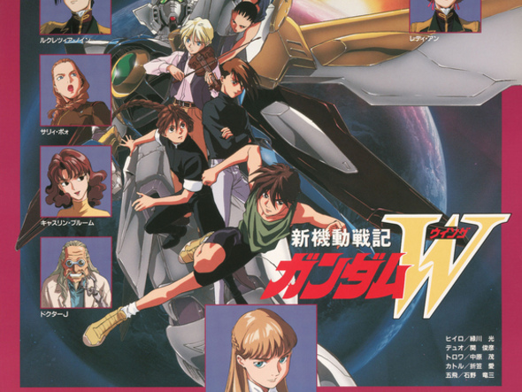 신기동전기 건담W - 저스트 커뮤니케이션 | 유머 게시판