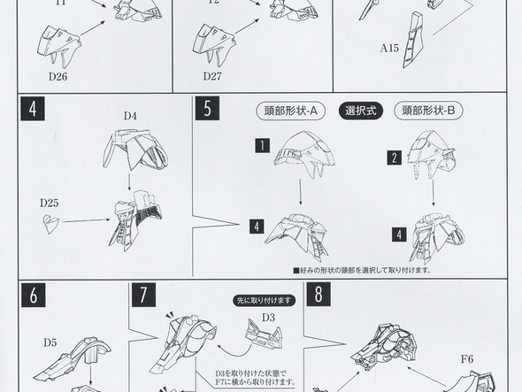 아워트레저 FSS 1/144 인게이지 SR3후기형은 보면 볼수록 아쉽네요 | 프라모델 이야기 | RULIWEB