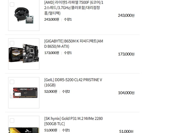 컴퓨터 주문했습니다 | PC H/W 게시판