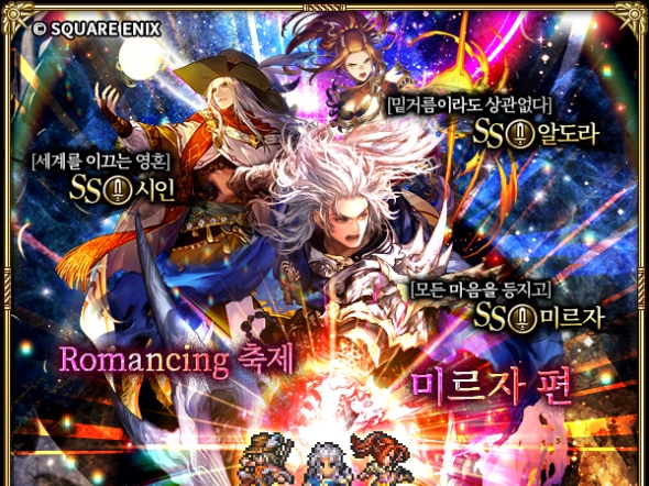 [로맨싱사가 리유니버스] 3000만 다운로드 기념 30000쥬얼 받아가세요. | 모바일 게임 정보 | RULIWEB