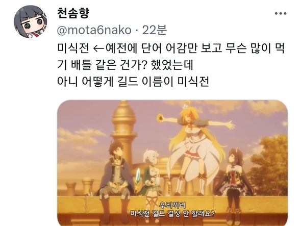 천솜향 프리코네를 본 천솜향 유머 게시판