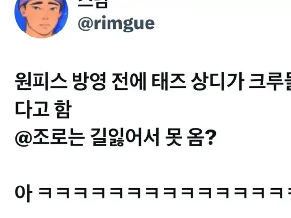 원피스) 실사드라마 상디 배우가 촬영전에 한 일 | 유머 게시판 | RULIWEB