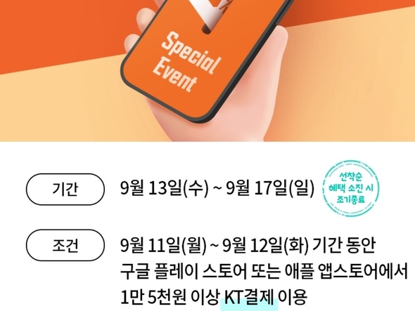 9/13~17 Kt 50% 결제할인 | 원신