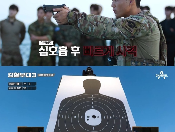 강철부대3 USSF vs UDT 사격 대결 결과 | 유머 게시판