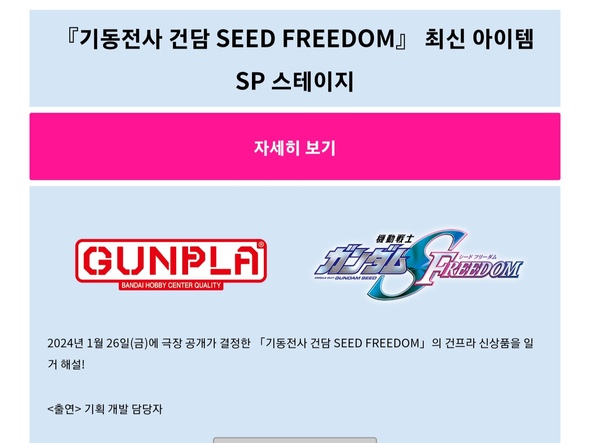 건담) 극장판 건담 SEED FREEDOM 신규 건프라 10월 6일 공개 | 유머 게시판