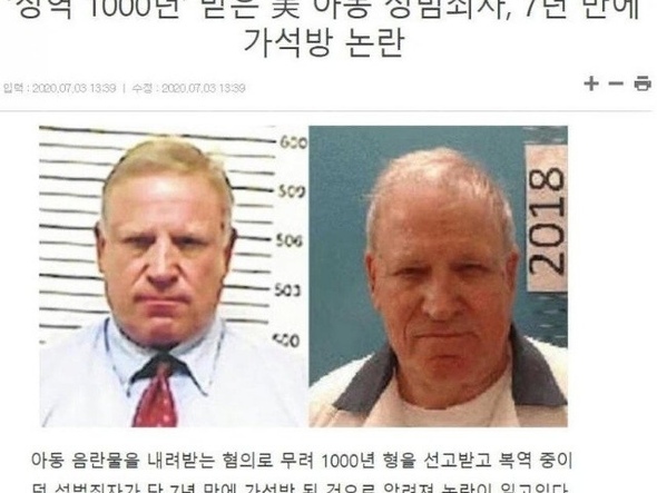 미국식 징역 200~300년 때리는 사이다만 보고 오해하는것 | 유머 게시판