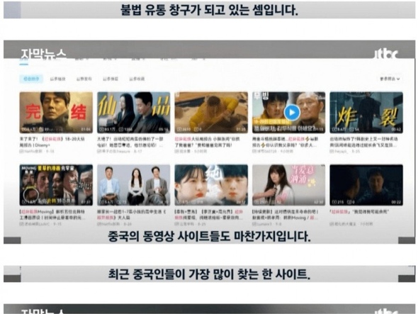 중국인이 OTT를 보는 방법 | 유머 게시판