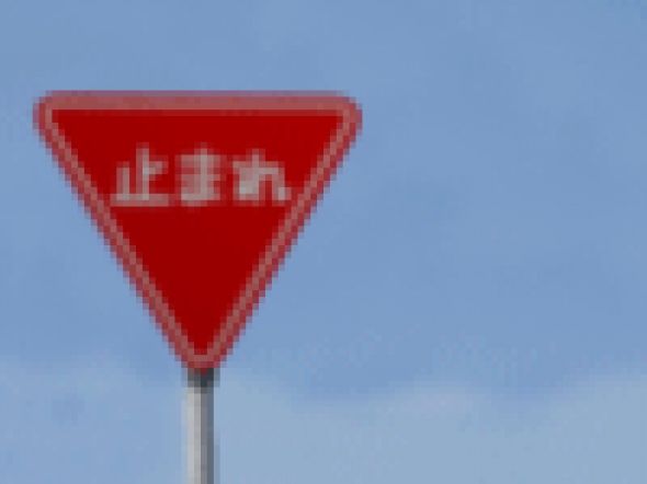 SCP 910-JP 변형하는 도로 표지판 | 유머 게시판