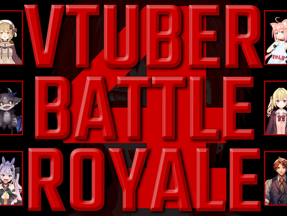 Vtuber 배틀로얄 4회 | 버츄얼유튜버