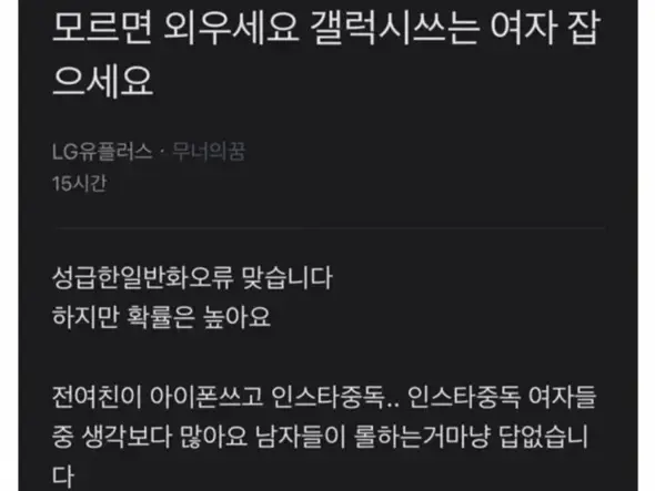 어이어이 저기 갤럭시쓰는여자야!.blind | 유머 게시판