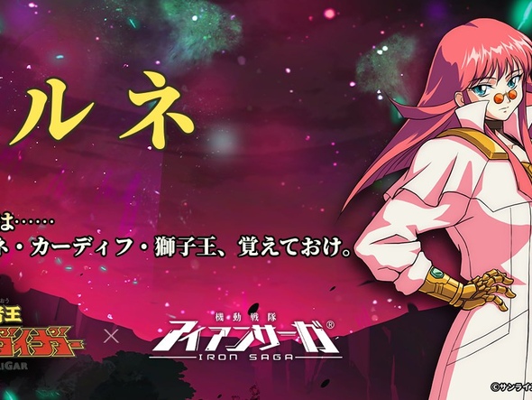 [아이언사가] 용자왕 가오가이가 콜라보 PV 공개 | 모바일 게임 정보 | RULIWEB