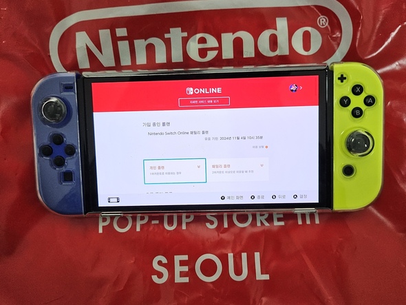 닌텐도 스위치 온라인 패밀리모집 (8/8)완 | 구독 서비스 공유 게시판