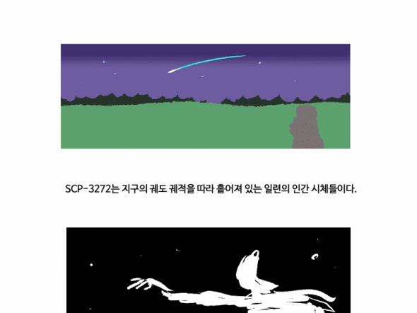 scp-3272 하늘에서 사람이 내려와 할레루야 | 유머 게시판