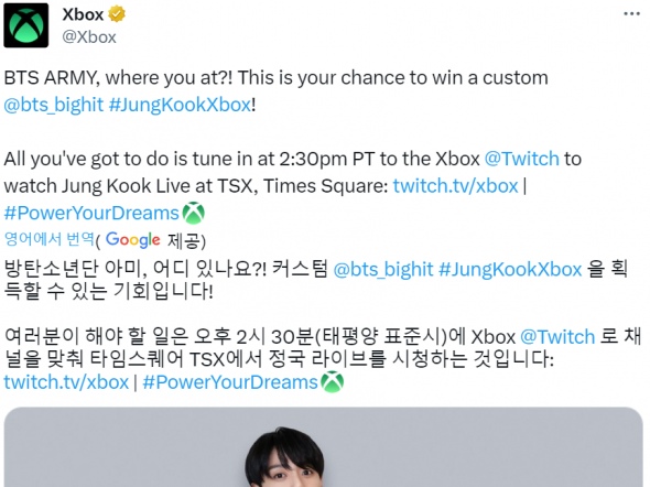 BTS 정국 XBOX 커스텀 본체,패드 이벤트(트위치로 정국 라이브 시청) | 엑스박스 정보