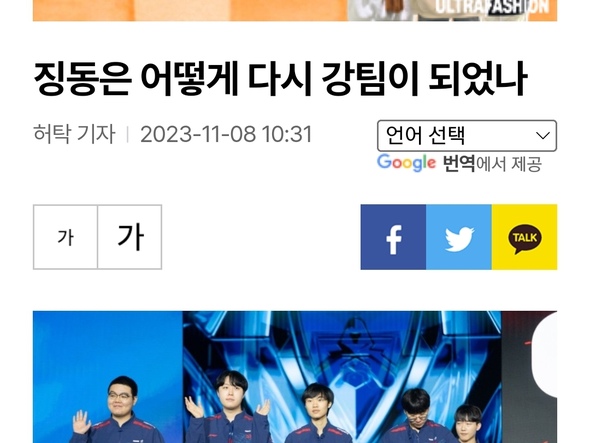 롤) ???: 비겁하다 T1 | 유머 게시판 | RULIWEB