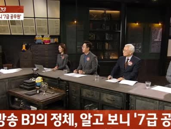 엉뚱한 BJ 사진 도용한 JTBC 근황 | 유머 게시판