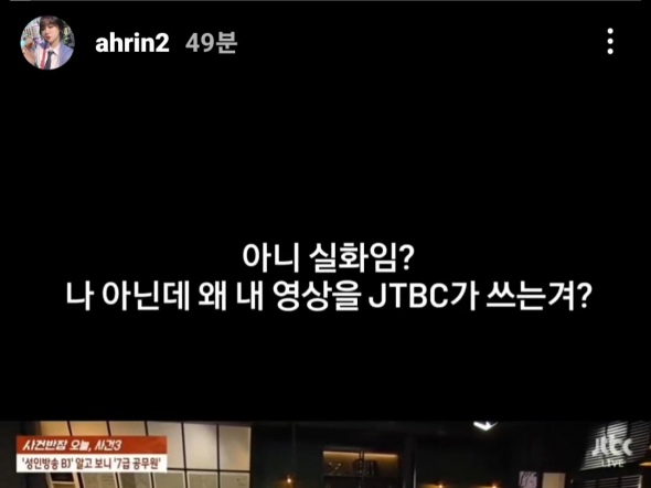 어제자 JTBC 사건반장 성인방송BJ출신 7급공무원 보도 | 정치유머 게시판