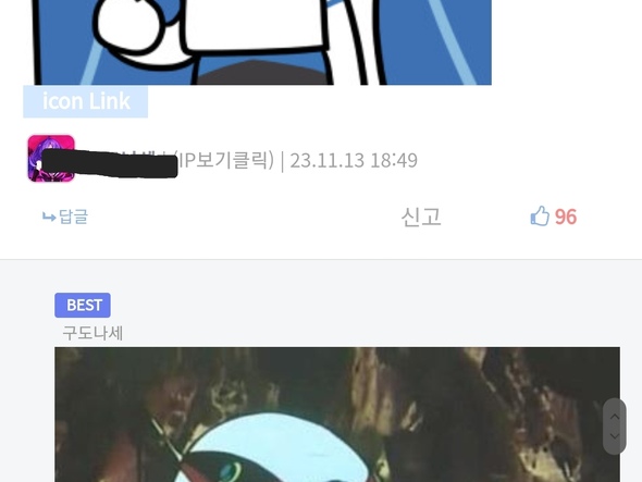 공식작가가 된 천솜향 유머 게시판