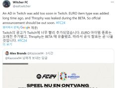 EA스포츠 FC24, 유로2024 DLC 출시 예정 | 플레이스테이션 정보 | RULIWEB