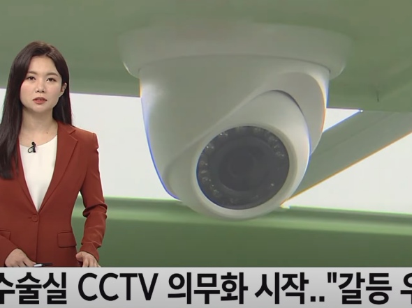 수술실 CCTV설치 근황 | 유머 게시판