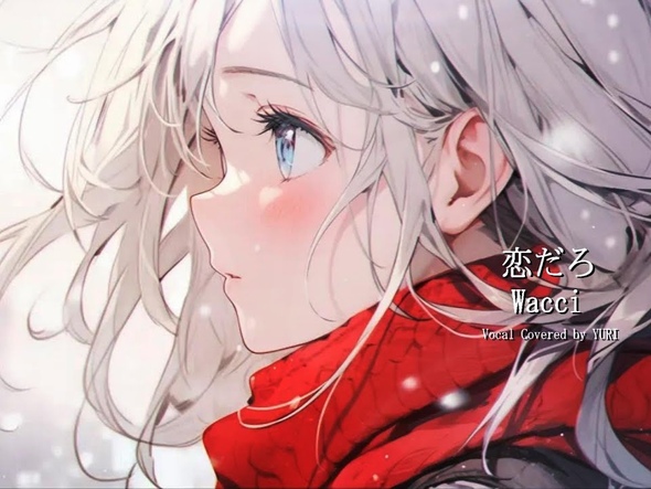 『恋だろ』 (사랑이잖아) / wacci - Flat'n'Sharp YURI | 우타이테