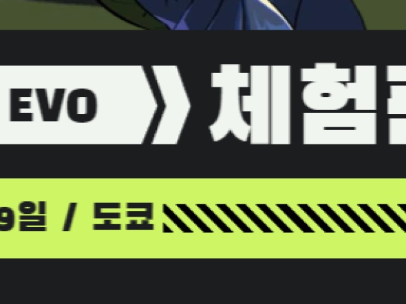 [프로젝트 L] 2024 EVO 재팬 데모 시연 결정 | PC 게임 정보 | RULIWEB