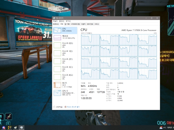 [사펑2077] 이거 원래 CPU를 잡아먹는 게임이었냐? | 유머 게시판