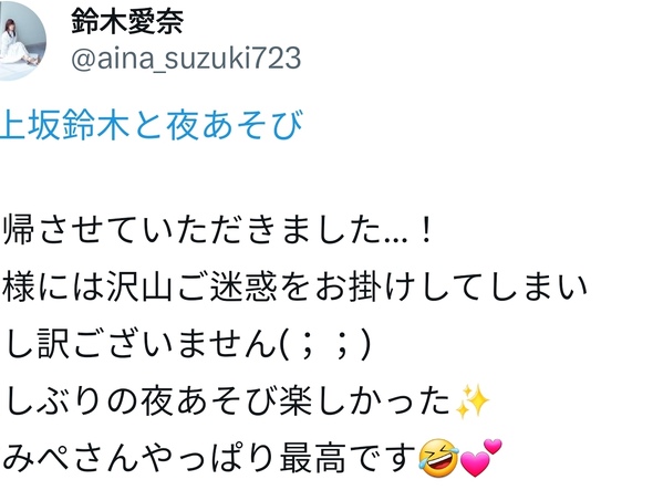 아이냐 성우와 밤놀이 소감 러브 라이브 스쿨 아이돌 페스티벌 일어버전