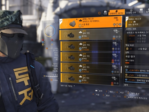 냉각 작업 토할꺼 같네요 | 더 디비전2