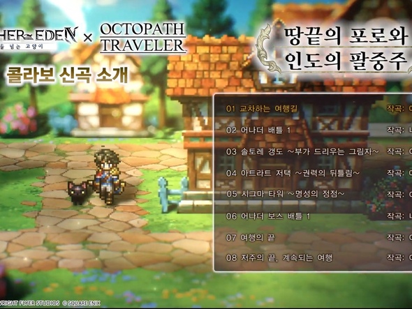 [어나더에덴] BGM 소개 영상 공개 | 모바일 게임 정보 | RULIWEB