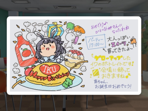 @) 오늘은 나카타니 이쿠의 생일입니다 | R.로제타 | RULIWEB