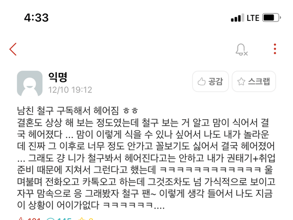 BJ때문에 남친과 헤어짐.jpg | 유머 게시판 | RULIWEB