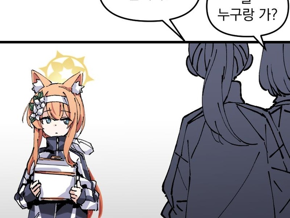 블루아카) 마리와 후야제.manga | 유머 게시판 | RULIWEB