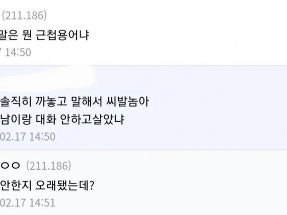 솔까말은 근첩용어냐??.jpe | 유머 게시판