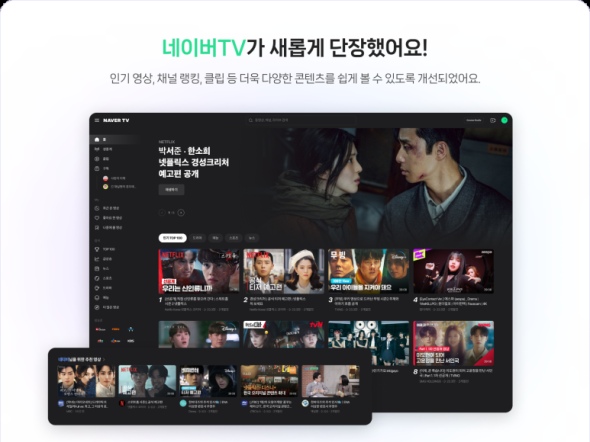 유튜브에 밀린 네이버TV 근황 | 유머 게시판