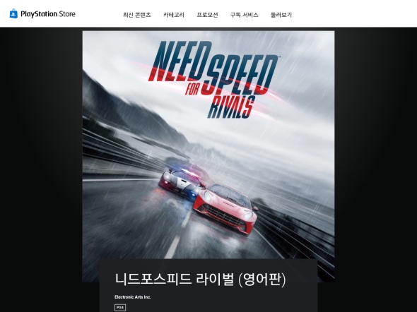 한국PSN NFS 언바운드 12450원 NFS 히트 디럭스판 4150원