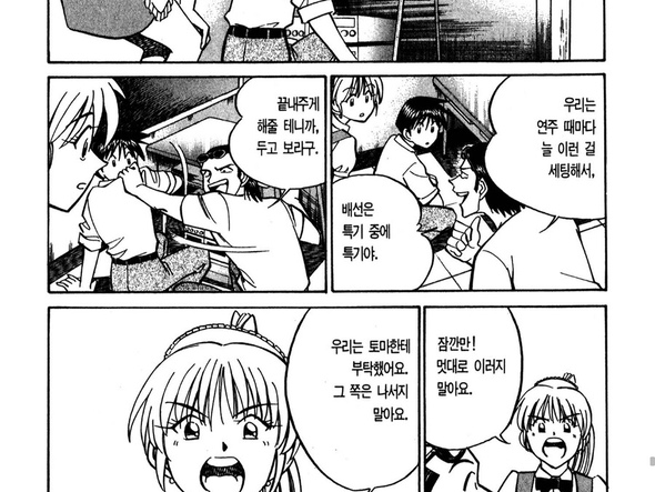 Q.E.D) 주변인들 : 아니 ㅅㅂ! 너네 왜 안 사귐?????? | 유머 게시판