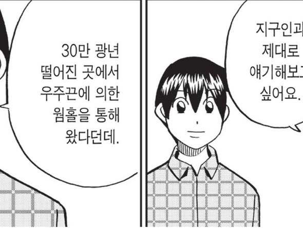 Q.E.D) 자신을 외계인이라고 칭하는 남자 | 유머 게시판