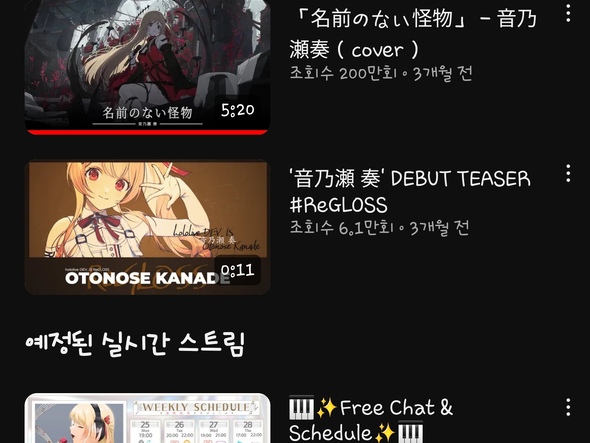 버튜버)축 카나데 이름없는괴물 200만 달성 | 유머 게시판