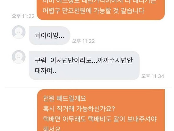 호불호 갈리는 말투.jpe | 유머 게시판 | RULIWEB