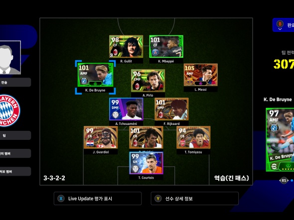 덕배 오버롤 101 되네요 | e풋볼 2024 | RULIWEB